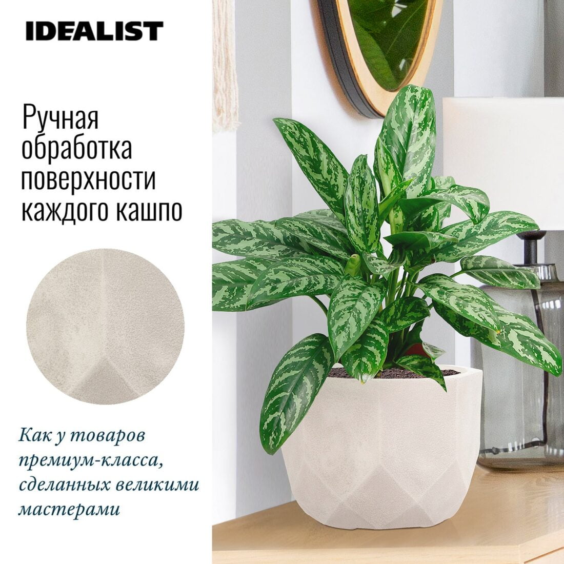 Купить Настольное кашпо для цветов Idealist Lite Геометри, круглое ...