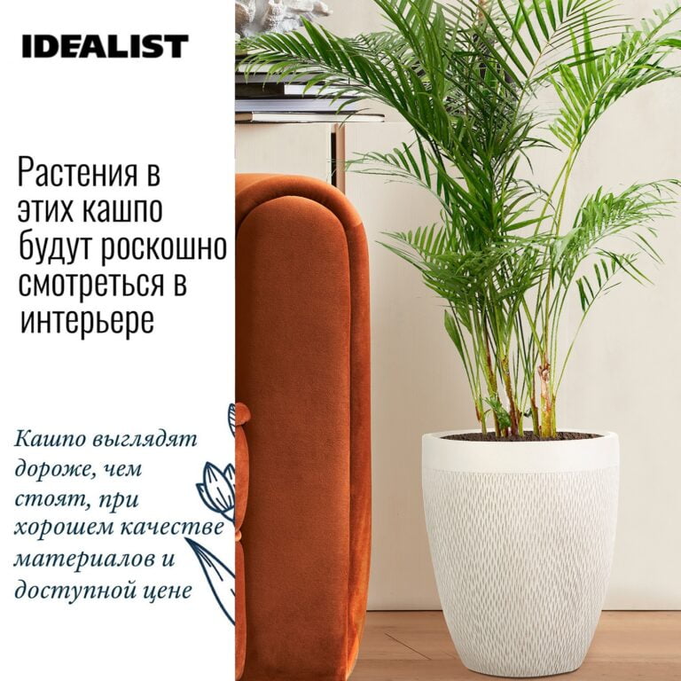 Купить Напольное кашпо для цветов IDEALIST Лотус, круглое, цвет ...