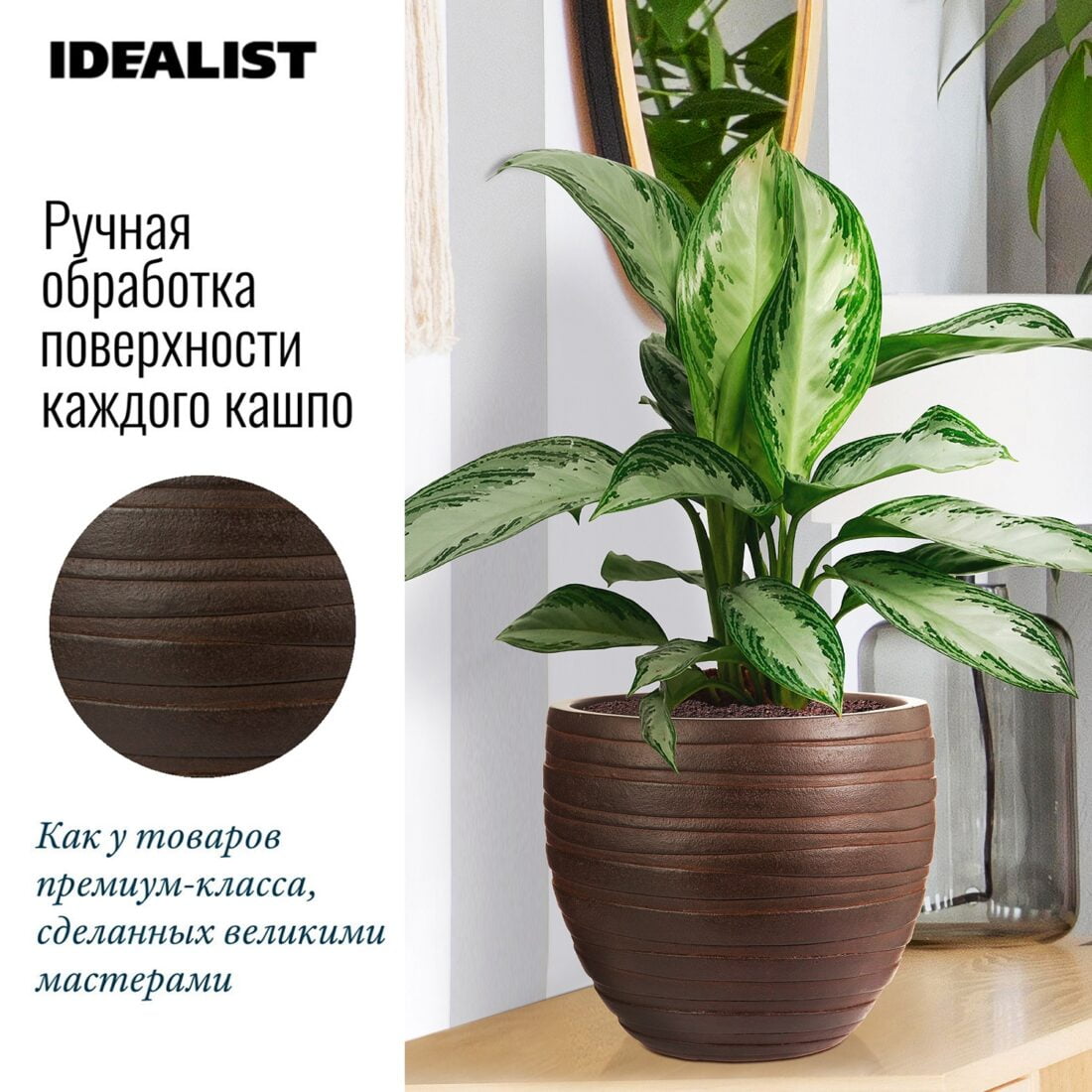 Купить Настольное кашпо для цветов IDEALIST Роу, круглое, цвет темный ...