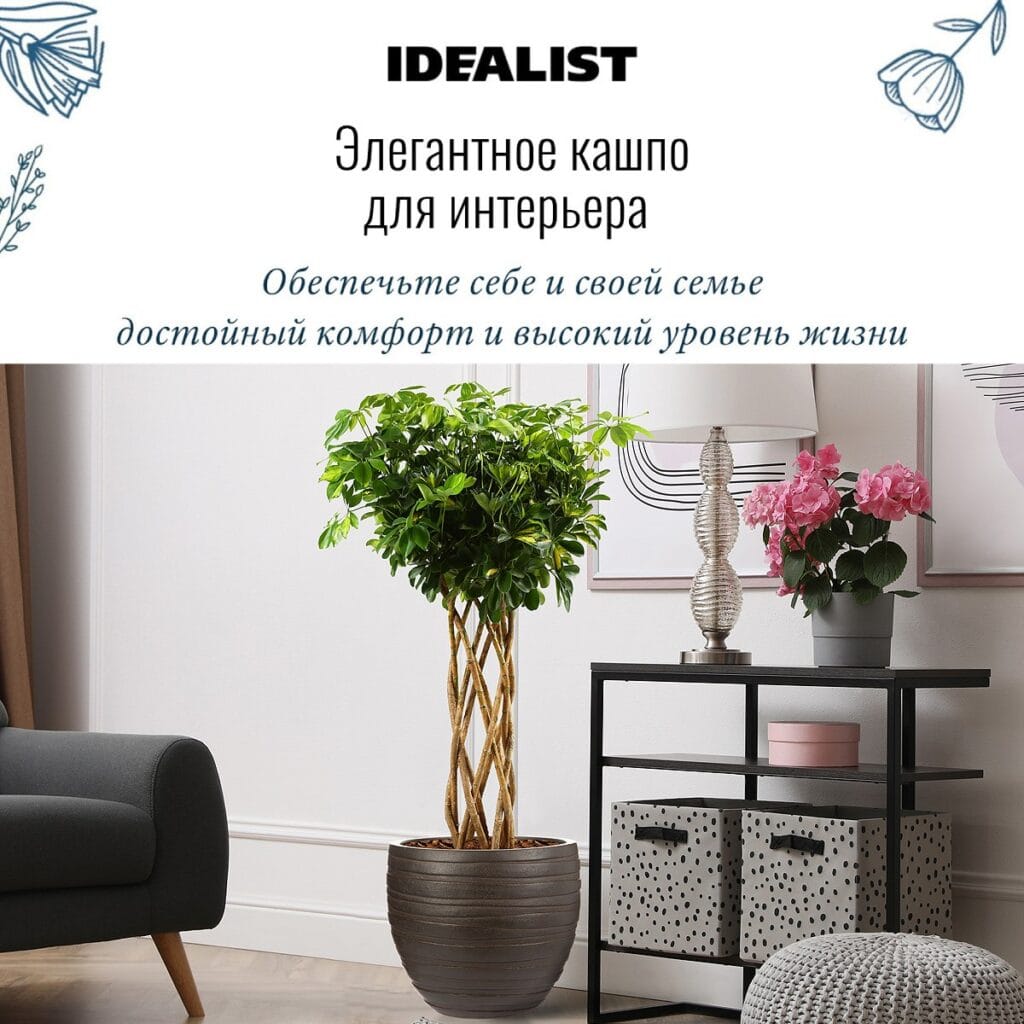 Купить Напольное кашпо для цветов IDEALIST Роу, круглое, цвет темный ...