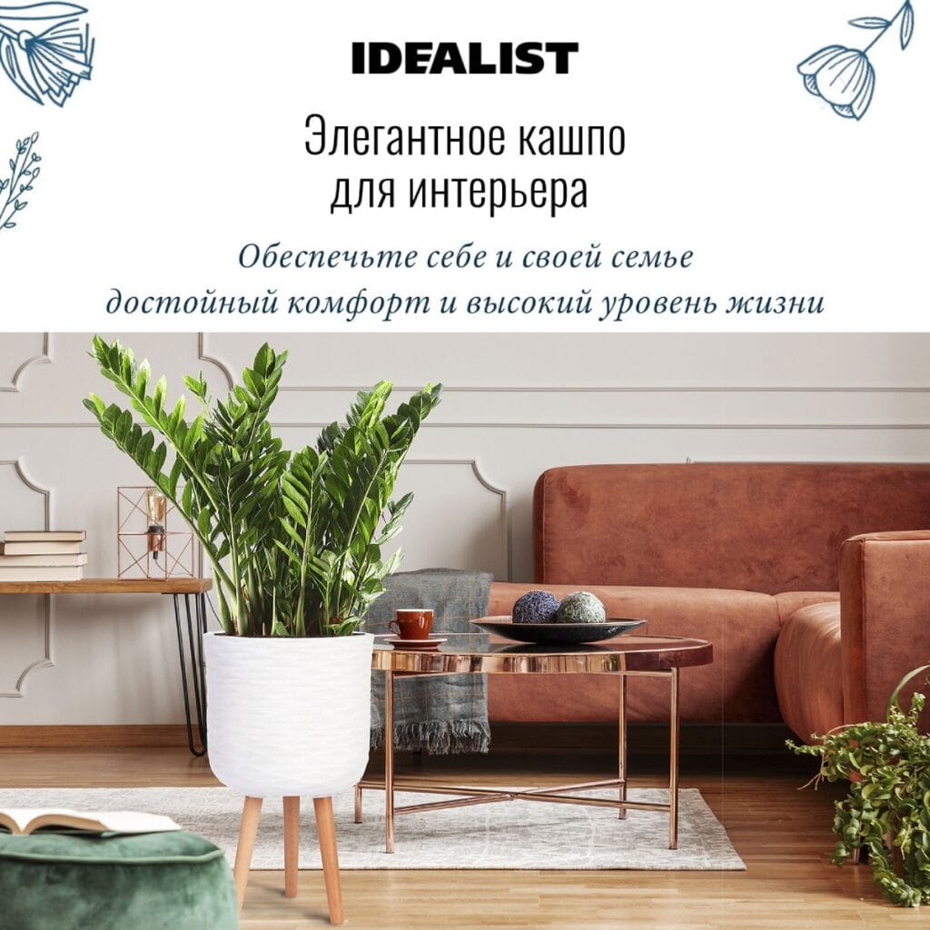 Купить Напольное кашпо для цветов IDEALIST Паттерн, круглое, цвет ...