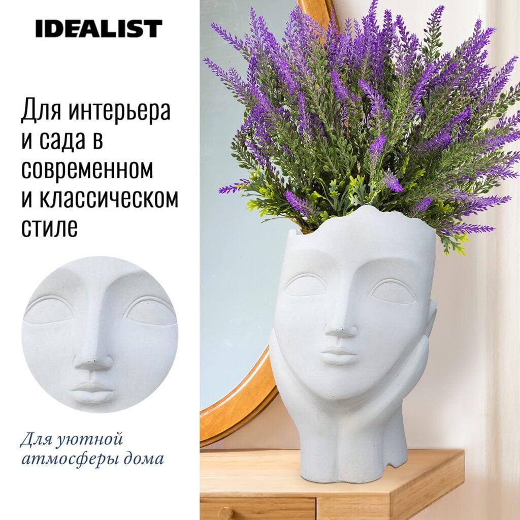 Купить Настольное кашпо для цветов IDEALIST Леди Флора, белое, Ш21 Д27 ...